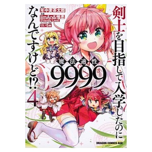 著者名：年中麦茶太郎、ｉｉｍＡｎ出版社名：ＫＡＤＯＫＡＷＡ発売日：2019年12月09日商品状態：非常に良い※商品状態詳細は商品説明をご確認ください。