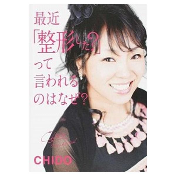 著者名：ＣＨＩＤＯ出版社名：ム−ン・パレス発売日：2014年07月商品状態：良い※商品状態詳細は商品説明をご確認ください。