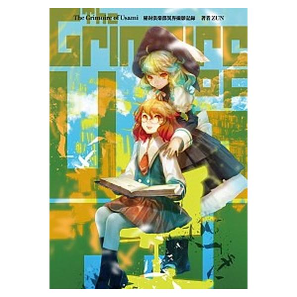 著者名：Zun出版社名：KADOKAWA発売日：2019年04月商品状態：非常に良い※商品状態詳細は商品説明をご確認ください。