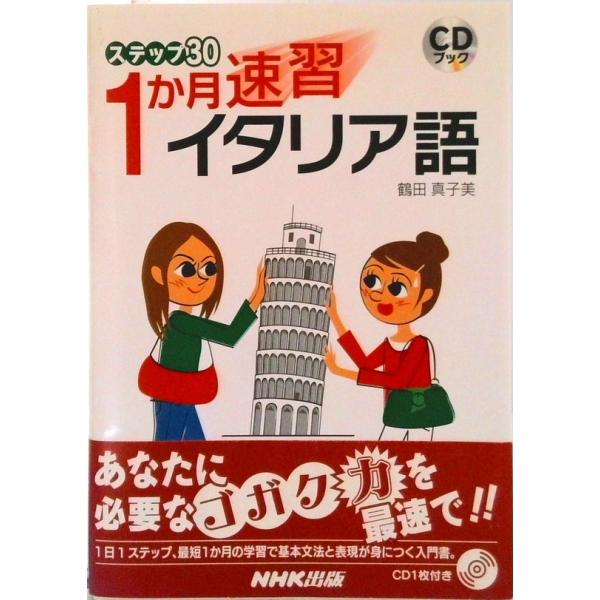 著者名：鶴田真子美出版社名：ＮＨＫ出版発売日：2006年02月17日商品状態：良い※商品状態詳細は商品説明をご確認ください。