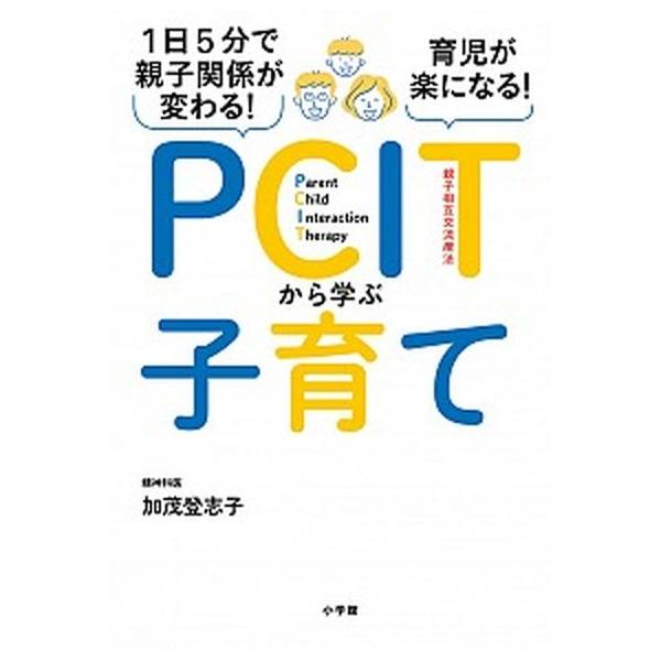 著者名：加茂登志子出版社名：小学館発売日：2020年06月02日商品状態：良い※商品状態詳細は商品説明をご確認ください。