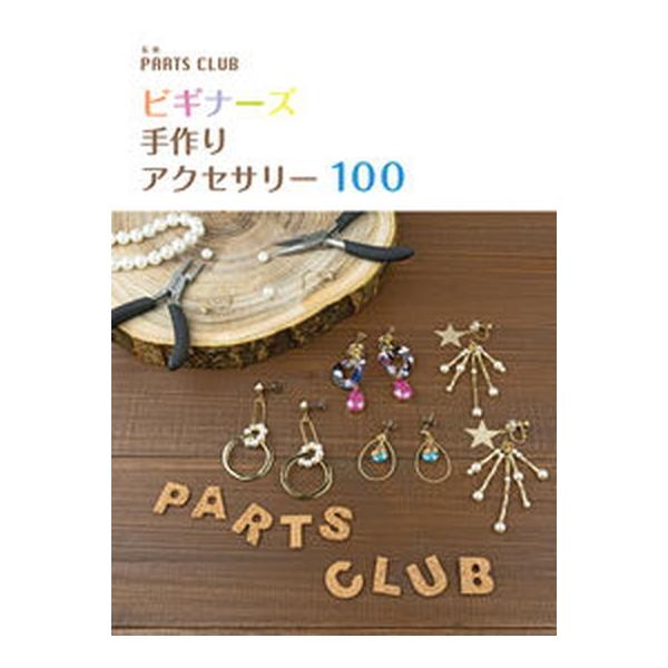 著者名：エンドレス出版社名：repicbook発売日：2020年04月商品状態：非常に良い※商品状態詳細は商品説明をご確認ください。