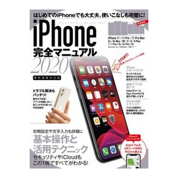 著者名：ｓｔａｎｄａｒｄｓ出版社名：スタンダ−ズ発売日：2020年04月商品状態：非常に良い※商品状態詳細は商品説明をご確認ください。