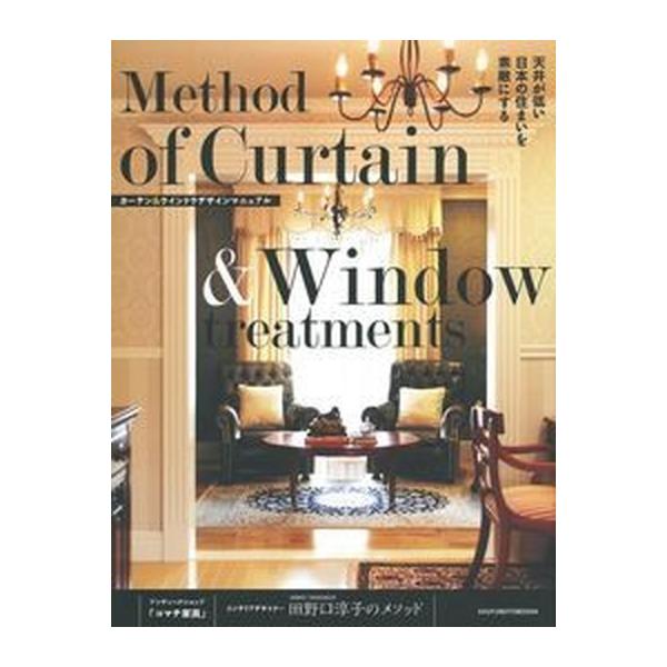 著者名：田野口淳子出版社名：主婦の友社発売日：2017年11月30日商品状態：非常に良い※商品状態詳細は商品説明をご確認ください。