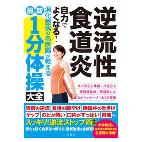 著者名：出版社名：文響社発売日：2021年10月12日商品状態：非常に良い※商品状態詳細は商品説明をご確認ください。