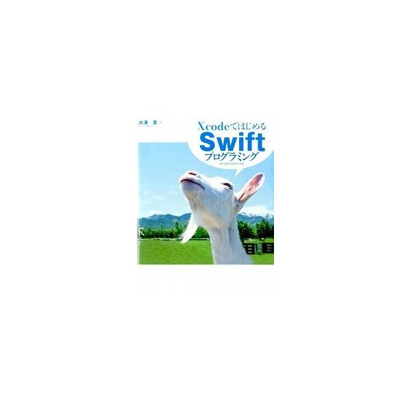 著者名：大津真出版社名：ラトルズ発売日：2014年12月商品状態：良い※商品状態詳細は商品説明をご確認ください。