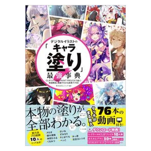 著者名：レミック出版社名：ＳＢクリエイティブ発売日：2020年12月21日商品状態：非常に良い※商品状態詳細は商品説明をご確認ください。