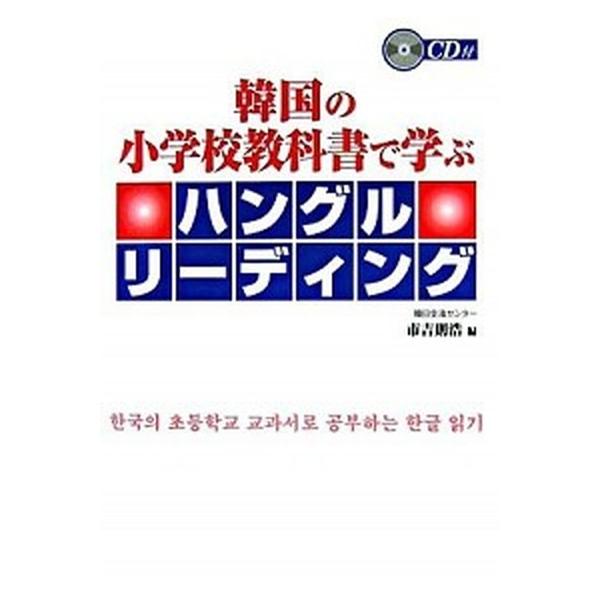 著者名：市吉則浩出版社名：ディ−エイチシ−発売日：2006年07月商品状態：良い※商品状態詳細は商品説明をご確認ください。
