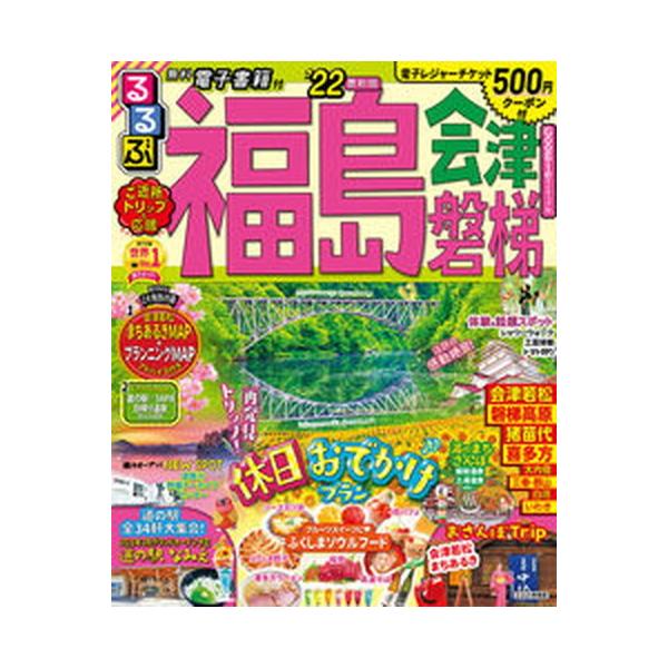著者名：出版社名：ＪＴＢパブリッシング発売日：2021年03月29日商品状態：良い※商品状態詳細は商品説明をご確認ください。