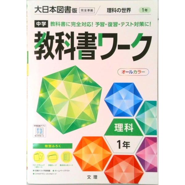 著者名：出版社名：文理発売日：2021年2月25日商品状態：良い※商品状態詳細は商品説明をご確認ください。
