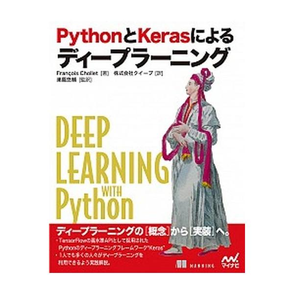 著者名：フランソワ・ショレ、クイープ出版社名：マイナビ出版発売日：2018年05月23日商品状態：非常に良い※商品状態詳細は商品説明をご確認ください。