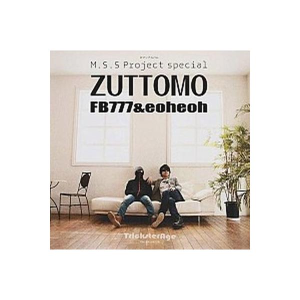 著者名：ＴｒｉｃｋｓｔｅｒＡｇｅ編集部出版社名：徳間書店発売日：2015年07月02日商品状態：非常に良い※商品状態詳細は商品説明をご確認ください。