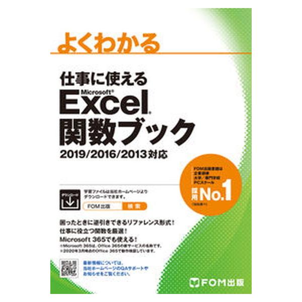 著者名：富士通エフ・オー・エム株式会社出版社名：富士通エフ・オ−・エム発売日：2020年05月04日商品状態：非常に良い※商品状態詳細は商品説明をご確認ください。
