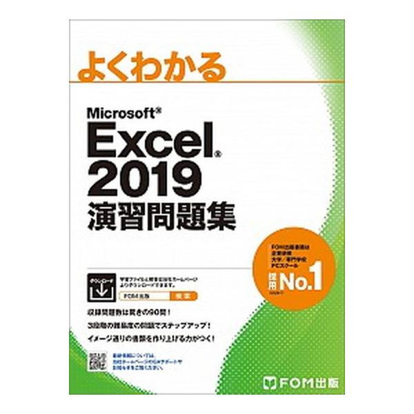 著者名：富士通エフ・オー・エム出版社名：富士通エフ・オ−・エム発売日：2020年07月01日商品状態：非常に良い※商品状態詳細は商品説明をご確認ください。