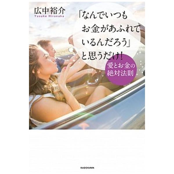 著者名：広中裕介出版社名：ＫＡＤＯＫＡＷＡ発売日：2018年08月02日商品状態：非常に良い※商品状態詳細は商品説明をご確認ください。