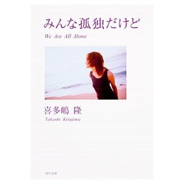著者名：喜多嶋隆出版社名：角川書店発売日：2012年08月25日商品状態：良い※商品状態詳細は商品説明をご確認ください。
