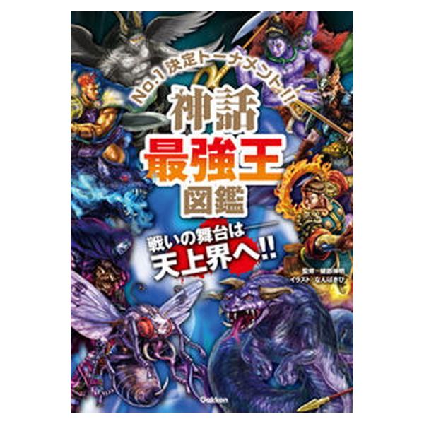 著者名：健部伸明、なんばきび出版社名：Ｇａｋｋｅｎ発売日：2021年08月10日商品状態：非常に良い※商品状態詳細は商品説明をご確認ください。
