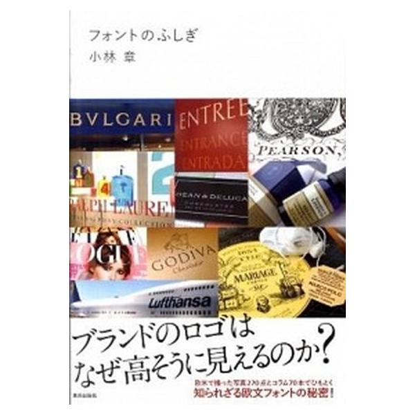 著者名：小林章出版社名：美術出版社発売日：2011年01月商品状態：非常に良い※商品状態詳細は商品説明をご確認ください。