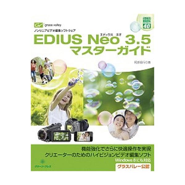 著者名：阿部信行出版社名：グリ−ン・プレス発売日：2012年12月商品状態：非常に良い※商品状態詳細は商品説明をご確認ください。
