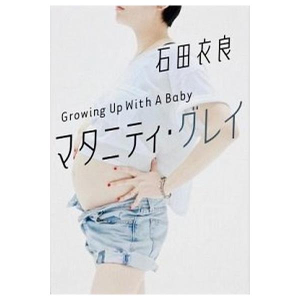 著者名：石田衣良出版社名：角川書店発売日：2013年02月商品状態：非常に良い※商品状態詳細は商品説明をご確認ください。