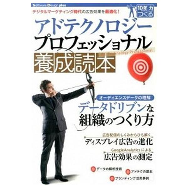 著者名：著:簗島 亮次,著:佐藤 裕介,著:松田 佑樹,著:時吉 啓司,著:石黒 武士,著:小川 卓出版社名：技術評論社発売日：2014年05月商品状態：良い※商品状態詳細は商品説明をご確認ください。