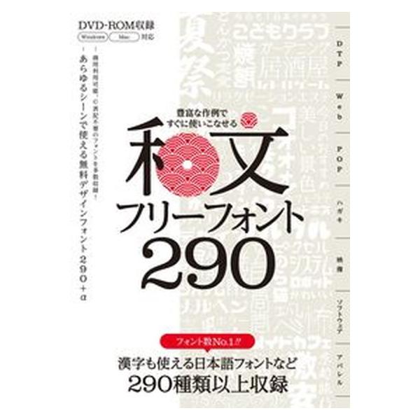 著者名：スタンダーズ、野上輝之出版社名：スタンダ−ズ発売日：2020年04月30日商品状態：非常に良い※商品状態詳細は商品説明をご確認ください。