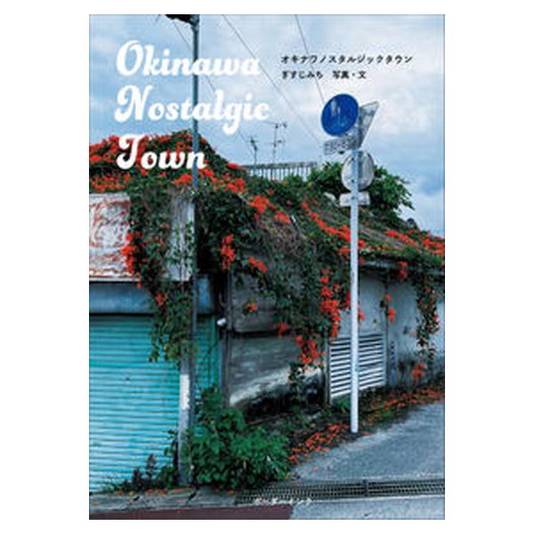著者名：ぎすじみち出版社名：ボ−ダ−インク発売日：2022年08月01日商品状態：非常に良い※商品状態詳細は商品説明をご確認ください。