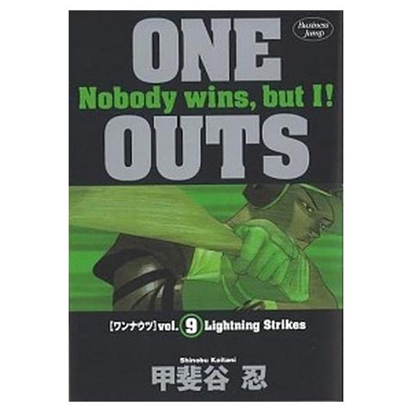 著者名：甲斐谷忍出版社名：集英社発売日：2003年04月18日商品状態：良い※商品状態詳細は商品説明をご確認ください。