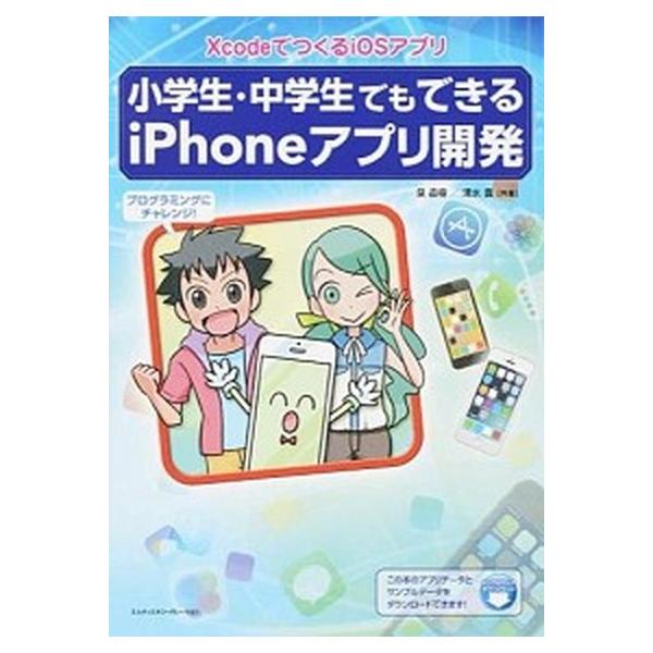 著者名：泉直樹、清水豊出版社名：エムディエヌコ−ポレ−ション発売日：2014年07月商品状態：良い※商品状態詳細は商品説明をご確認ください。