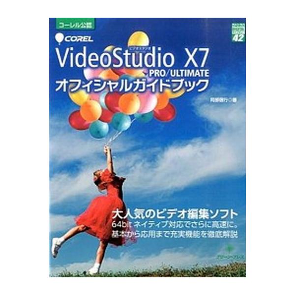 著者名：阿部信行出版社名：グリ−ン・プレス発売日：2014年03月商品状態：非常に良い※商品状態詳細は商品説明をご確認ください。
