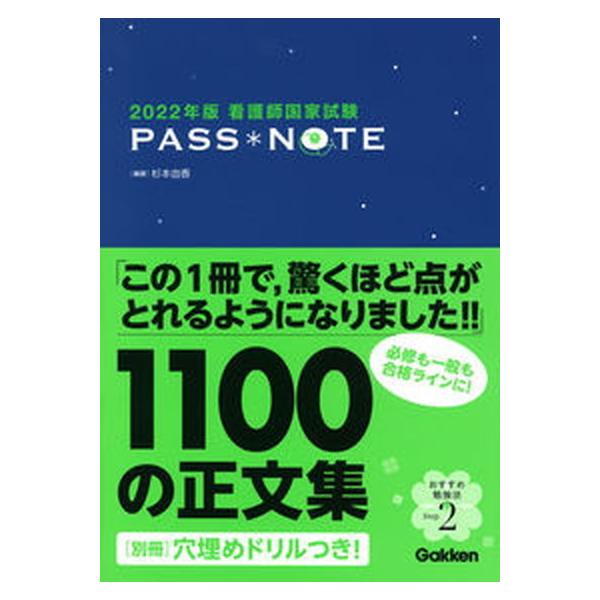 著者名：杉本由香出版社名：学研メディカル秀潤社発売日：2021年07月05日商品状態：良い※商品状態詳細は商品説明をご確認ください。
