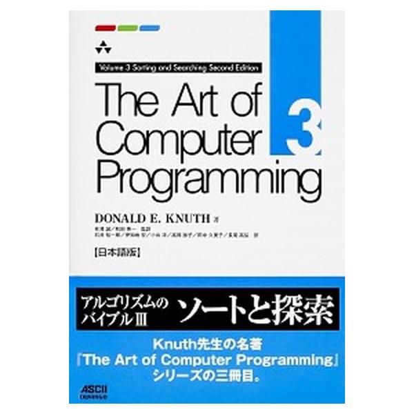著者名：ドナルド・Ｅ．クヌ−ス、有沢誠出版社名：ドワンゴ発売日：2015年10月商品状態：良い※商品状態詳細は商品説明をご確認ください。