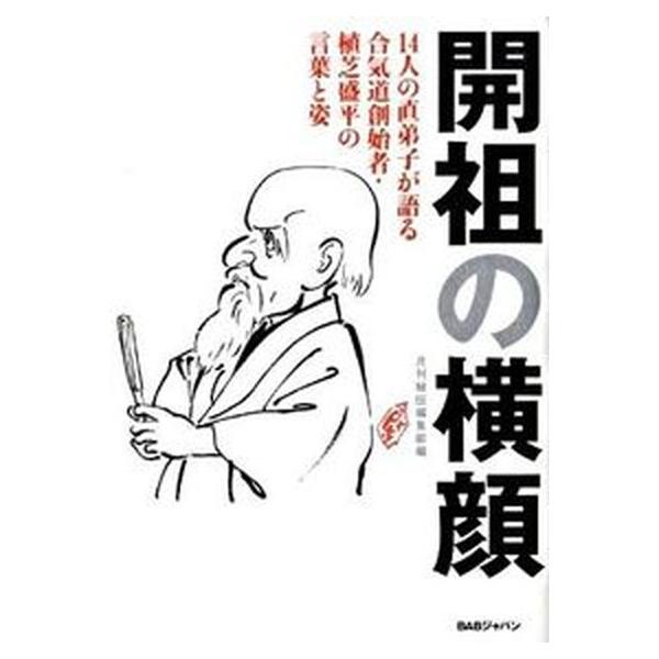 著者名：『秘伝』編集部出版社名：ＢＡＢジャパン発売日：2009年06月商品状態：良い※商品状態詳細は商品説明をご確認ください。
