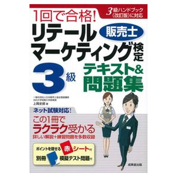 著者名：上岡史郎出版社名：成美堂出版発売日：2022年01月20日商品状態：良い※商品状態詳細は商品説明をご確認ください。