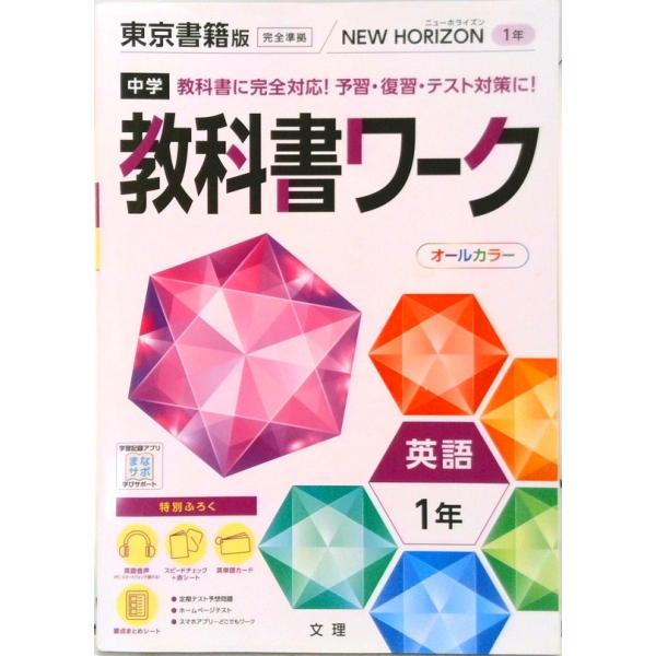 著者名：著:文理 編集部出版社名：文理発売日：2021年2月25日商品状態：良い※商品状態詳細は商品説明をご確認ください。