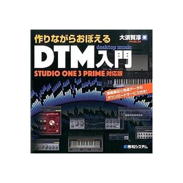 著者名：大須賀淳出版社名：秀和システム新社発売日：2015年09月商品状態：非常に良い※商品状態詳細は商品説明をご確認ください。