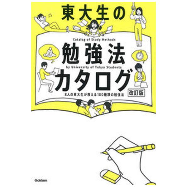 著者名：編集:学研編集部出版社名：Ｇａｋｋｅｎ発売日：2022年03月22日商品状態：良い※商品状態詳細は商品説明をご確認ください。