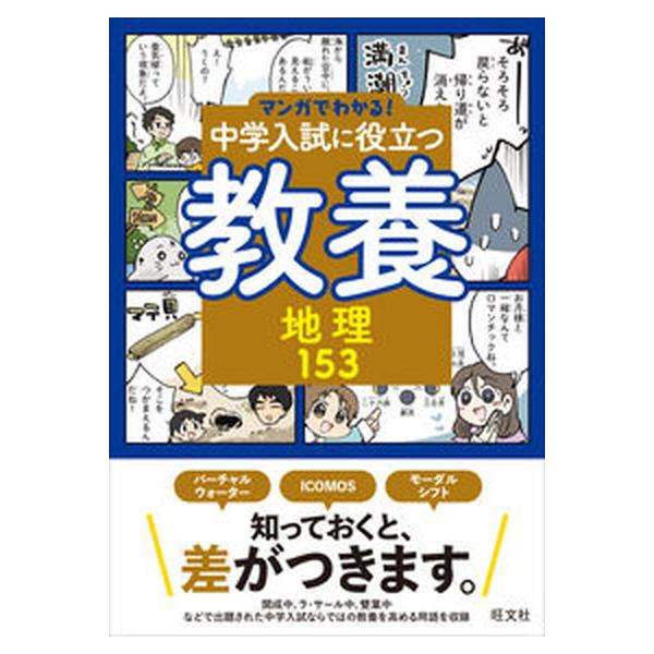 著者名：旺文社出版社名：旺文社発売日：2022年09月17日商品状態：非常に良い※商品状態詳細は商品説明をご確認ください。