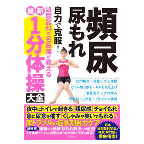 著者名：著:高橋悟 ほか5名出版社名：文響社発売日：2021年11月16日商品状態：非常に良い※商品状態詳細は商品説明をご確認ください。