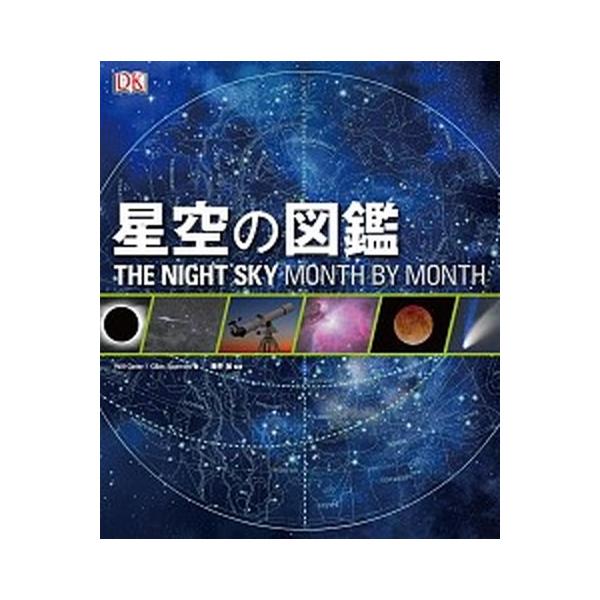 著者名：ウィル・ゲイタ−、ジャイルズ・スパロウ出版社名：誠文堂新光社発売日：2014年08月商品状態：良い※商品状態詳細は商品説明をご確認ください。