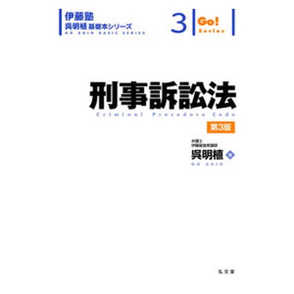 著者名：呉明植出版社名：弘文堂発売日：2021年09月15日商品状態：非常に良い※商品状態詳細は商品説明をご確認ください。