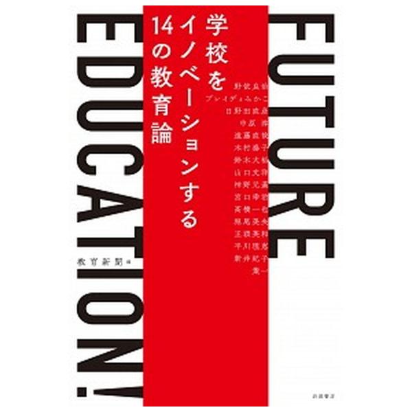 著者名：教育新聞出版社名：岩波書店発売日：2020年11月17日商品状態：非常に良い※商品状態詳細は商品説明をご確認ください。