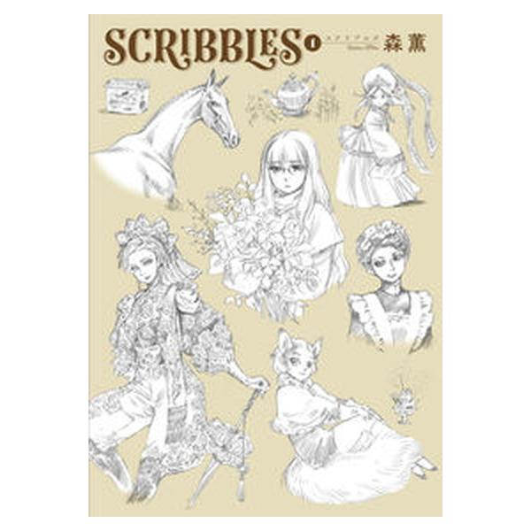 著者名：森薫出版社名：ＫＡＤＯＫＡＷＡ発売日：2022年01月20日商品状態：良い※商品状態詳細は商品説明をご確認ください。