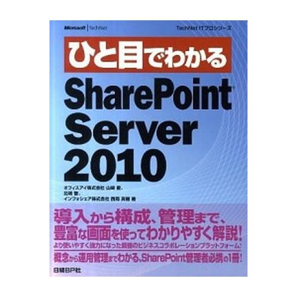 著者名：山崎愛、北端智出版社名：日経ＢＰ発売日：2011年07月商品状態：良い※商品状態詳細は商品説明をご確認ください。