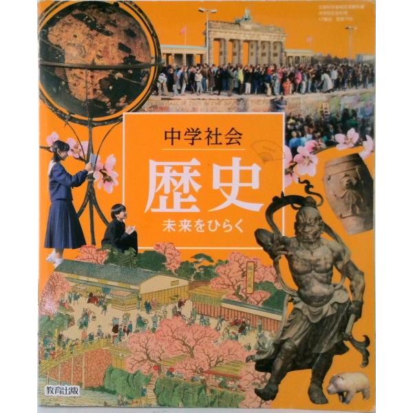 著者名：出版社名：教育出版商品状態：非常に良い※商品状態詳細は商品説明をご確認ください。