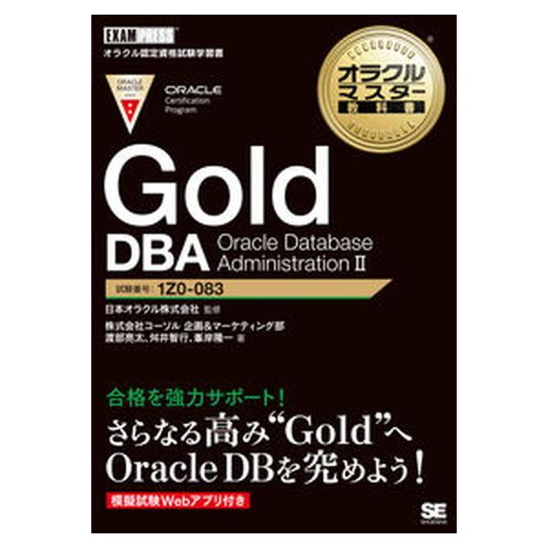 著者名：コーソル企画＆マーケティング部、渡部亮太出版社名：翔泳社発売日：2022年05月27日商品状態：非常に良い※商品状態詳細は商品説明をご確認ください。