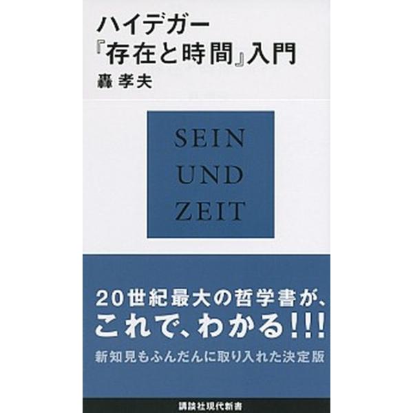 著者名：轟,孝夫出版社名：講談社発売日：2017年07月商品状態：非常に良い※商品状態詳細は商品説明をご確認ください。