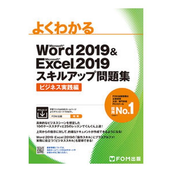 著者名：富士通エフ・オー・エム出版社名：富士通エフ・オ−・エム発売日：2020年11月03日商品状態：非常に良い※商品状態詳細は商品説明をご確認ください。