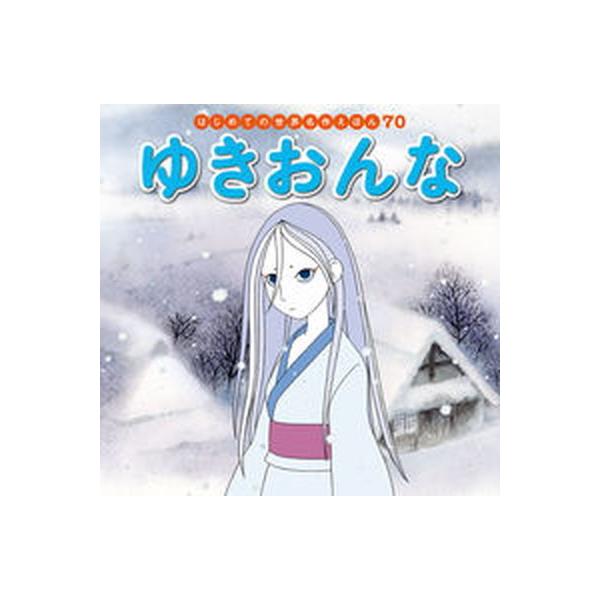 著者名：中脇初枝、加来哲郎出版社名：ポプラ社発売日：2020年03月商品状態：良い※商品状態詳細は商品説明をご確認ください。