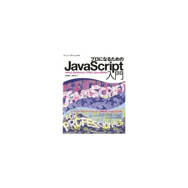 著者名：河村嘉之、川尻剛出版社名：技術評論社発売日：2013年01月商品状態：非常に良い※商品状態詳細は商品説明をご確認ください。